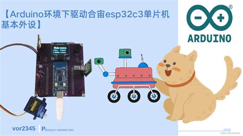 【arduino环境下驱动合宙esp32c3单片机基本外设】 阿里云开发者社区