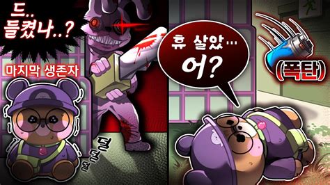 술래잡기 게임 하면서 처음으로 주마등을 봤습니다프롭나이트 Youtube