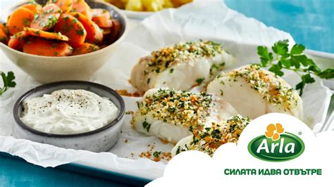 Печена риба Треска с лимонов крем Открий радостта в истинските неща Woman Bg