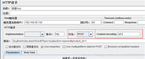 解决jmeter 请求参数中文乱码jmeter传参乱码 Csdn博客