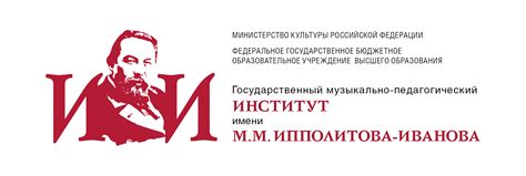 Центр компетенций ГМПИ имени М.М. Ипполитова-Иванова