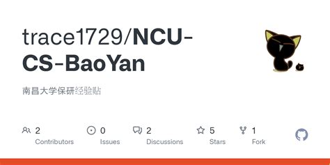 github trace1729 ncu cs baoyan 南昌大学保研经验贴