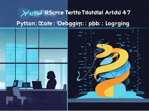 Python调试与日志pdb与logging实战指南 Dawoai