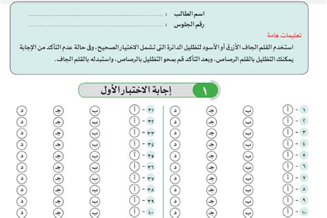10 امتحانات بابل شيت عربي ثالثة ثانوى استرشادى كتاب الاضواء بالاجابات