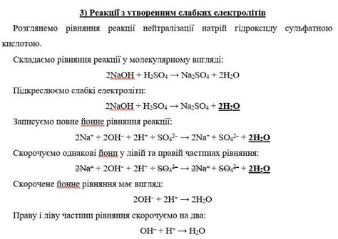 100 БАЛОВ Скласти молекулярне та йонні рівняння реакції утворення Caso4 прикріпив приклад як