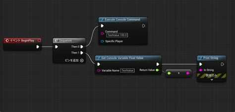 Ue5 Data Driven Cvars（コンソール変数）について Lets Enjoy Unreal Engine
