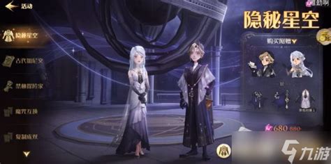 《哈利波特魔法觉醒》9月服装有哪些哈利波特魔法觉醒九游手机游戏