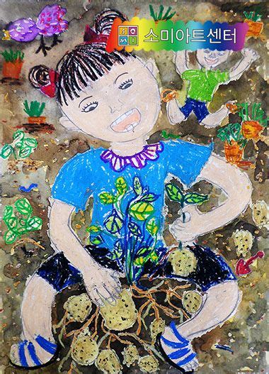 소미아트센터 아동미술수상작 초등미술 미술자료 아동수채화 미술활동 아동드로잉 아이들을 위한 미술 프로젝트 아이들을 위한 그리기 어린이 그림 그리기