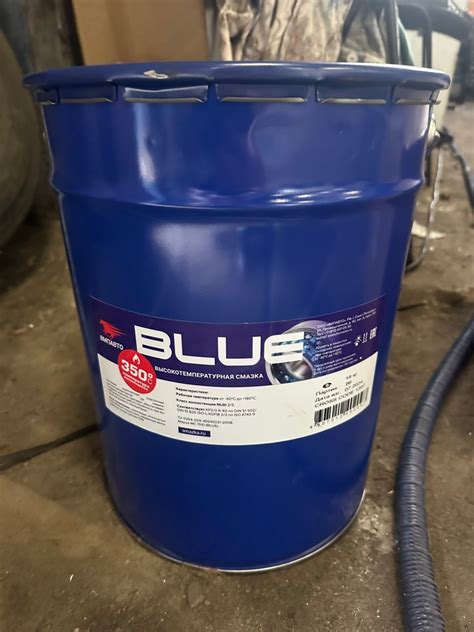 Смазка синяя высокотемпературная МС 1510 BLUE литиевая комплексная 200 ...