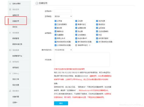 获取百度地图申请密钥——debug版和release版sha1百度地图开发者 Debug版本 Csdn博客