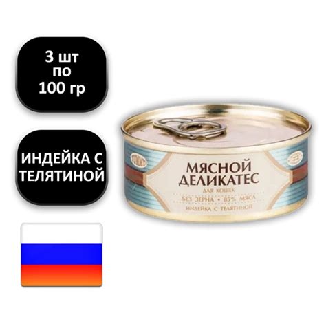 (3 ШТ.) 100 гр., Yummy, Мясной Деликатес, Влажный корм (консервы), для ...