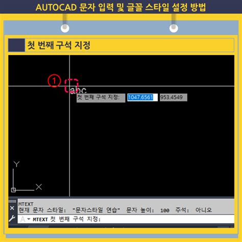 오토캐드 문자 텍스트 입력 및 글꼴 스타일 설정 방법 네이버 블로그