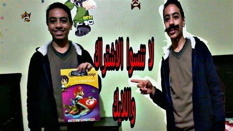 لما ابوك يقولك روح هات نتيجه الامتحانهههه Youtube