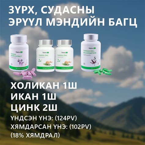 Tiens Mongolia Tiens Mongolia Added A New Photo