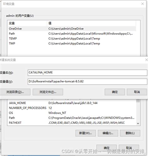 Tomcat8下载与环境配置 Csdn博客