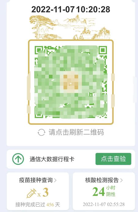 核酸报告界面发生变化？最新回复！阴性小时显示