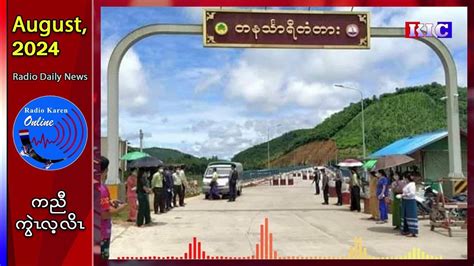 တနီသရံၣ်ကီၢ်ဆၣ်တၢ်ပၢၢ်ဆၢသုးပၥ်ဖှိၣ်ထီၣ်ခးသုးကီၣ်ကးသုးကလၢၤတၢ်လီၢ် ၃ တီၤ Youtube