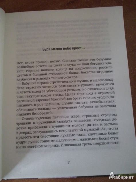 Книга: Эффект Ребиндера - Елена Минкина-Тайчер. Купить книгу, читать ...