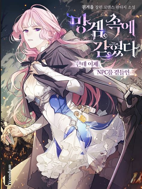 Ending Maker Manga Şehri