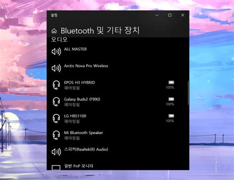 윈도우 Pc 이어폰 헤드폰 연결시 소리가 안남 오디오 문제 해결법 네이버 블로그
