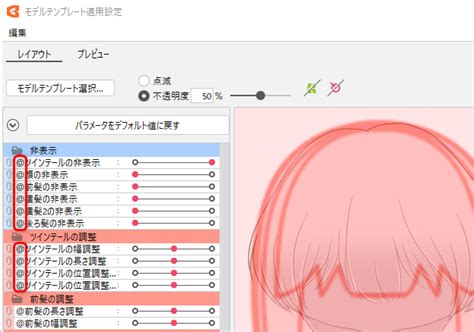 Creatingexporting Model Templates Editor Manual Live2d Manuals And Tutorials