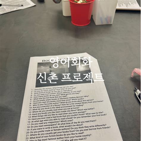 신촌영어회화 스터디 원어민 프리토킹 학원 신촌 프로젝트 네이버 블로그