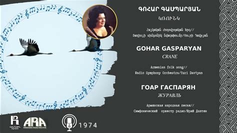 Գոհար Գասպարյան Կռունկ Gohar Gasparyan Crane Youtube