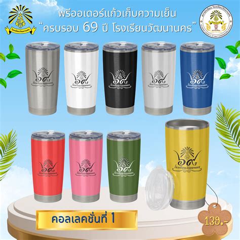 โรงเรียนวัฒนานคร สังกัดองค์การบริหารส่วนจังหวัดสระแก้ว Facebook