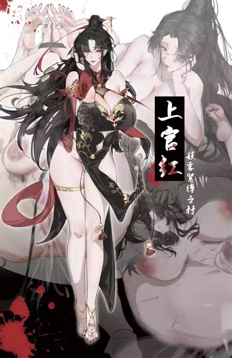 上官红12g』 Nhentai Hentai Doujinshi And Manga