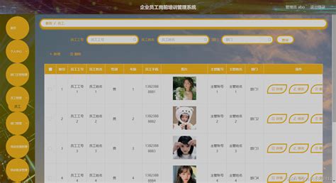 Ssm821企业员工岗前培训管理系统vue Csdn博客
