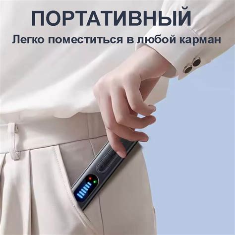 Детектор скрытых камер