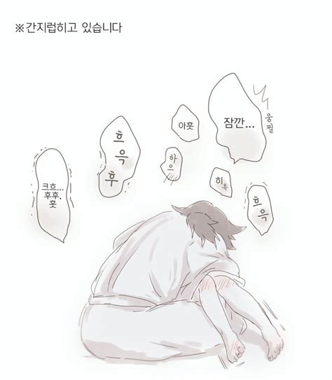 [귀멸] 이 이후 엉망진창 간지럼 했다 갤러리 그리기 튜토리얼 귀여운 그림