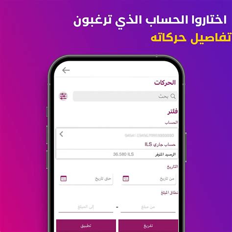 كيفية الحصول على كشف حساب من خلال تطبيق بنكي Youtube