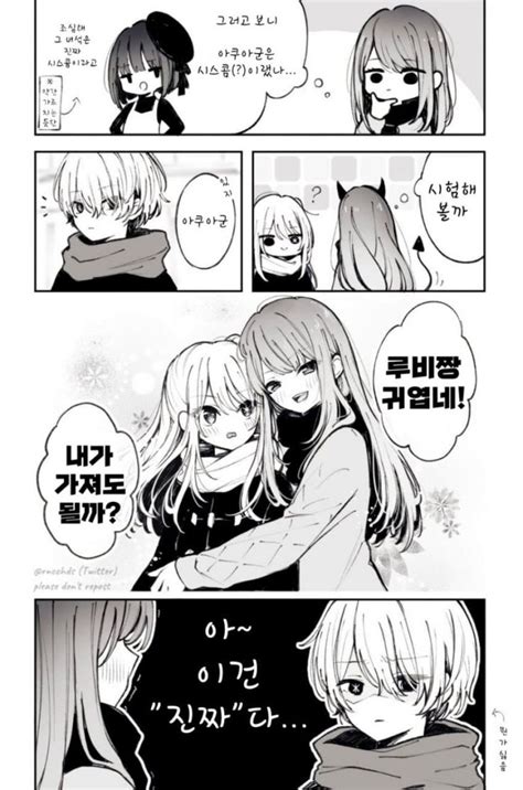 최애의아이시스콤 마녀 의상 귀여운 만화 그림 만화책 그림