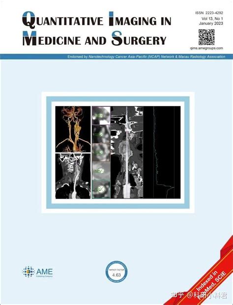 国内首本影像sci杂志：命中率高，对国人友好！ 知乎