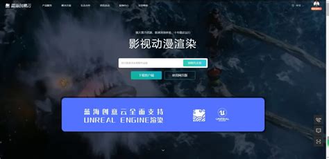 云渲染三种渲染文件提交方式任你选，省时又省力！「蓝海创意云」