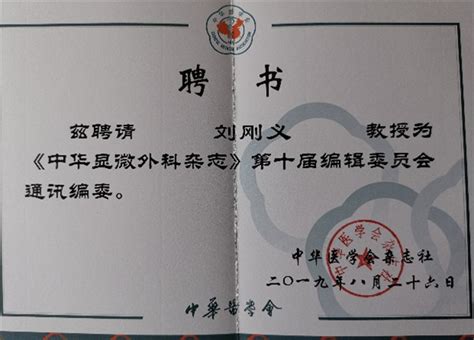 宝鸡第三医院 我院骨科二病区（手显微外科）刘刚义主任应邀参加西部地区手外科学术年会