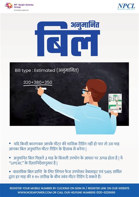 Npcl Noida Power Company Limited