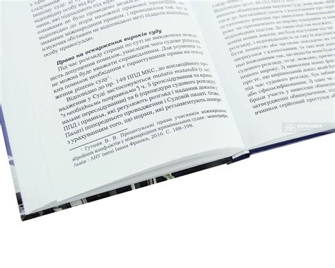 Міжнародний кримінальний суд Купити кодекси коментарі до законів книги в Києві Харкові