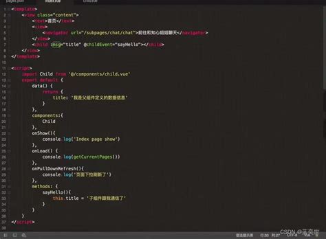 Uniapp 父子组件通讯的方式 Csdn博客