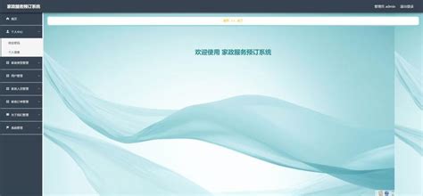 Javaspringboot家政服务预订系统含源码论文答辩ppt等 知乎