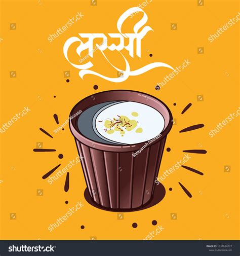 Punjabi Lassi 1 723 Images Photos Et Images Vectorielles De Stock Shutterstock
