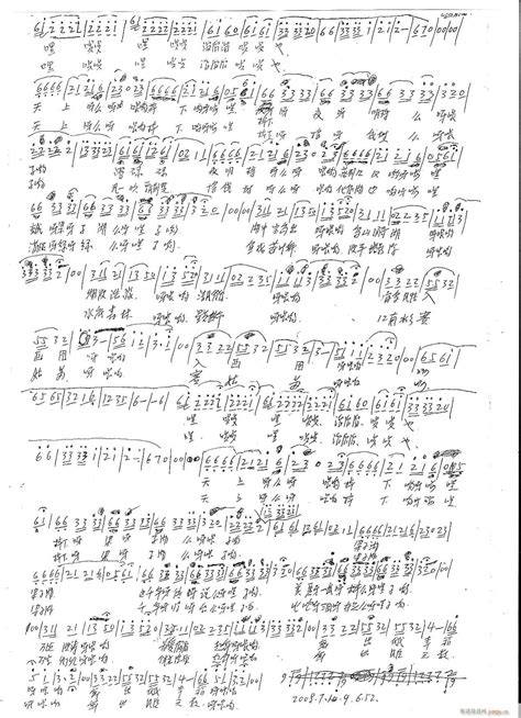 民歌 小样 冯文淑曲 黄请林编 歌谱简谱网