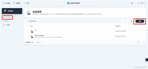 03使用 Kubesphere 安装harbor并为docker进行相关配置kubesphere 安装 Harbor Csdn博客