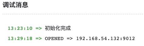 27 通过浏览器和 Tcp 调试助手发送脚本 Aubo 应用笔记