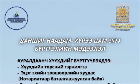 Сүхбаатар дүүргийн Гэр бүл хүүхэд залуучуудын хөгжлийн хэлтэс