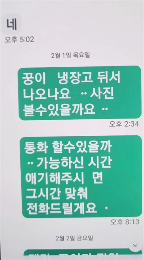 더쿠 길냥이 구조해서 보살피다 입양보냈는데 하필 입양자가 파주 연쇄고문살해사건 범인 청원 링크