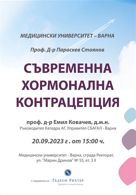 УМБАЛ СВЕТА МАРИНА