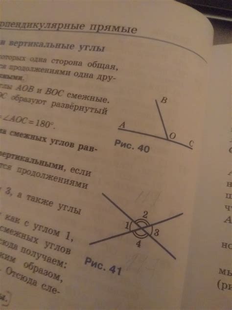 на рисунке 41 найдите углы 1 2 3 4 если угол2 угол1 30градусов Школьные Знания Com
