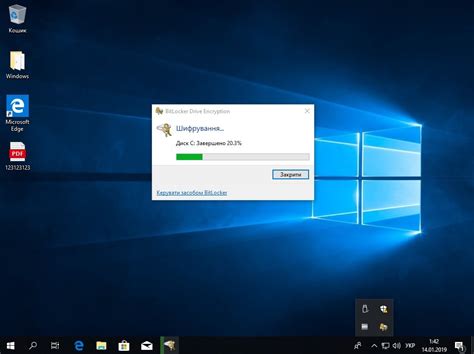 Повнодискове шифрування Windows Як